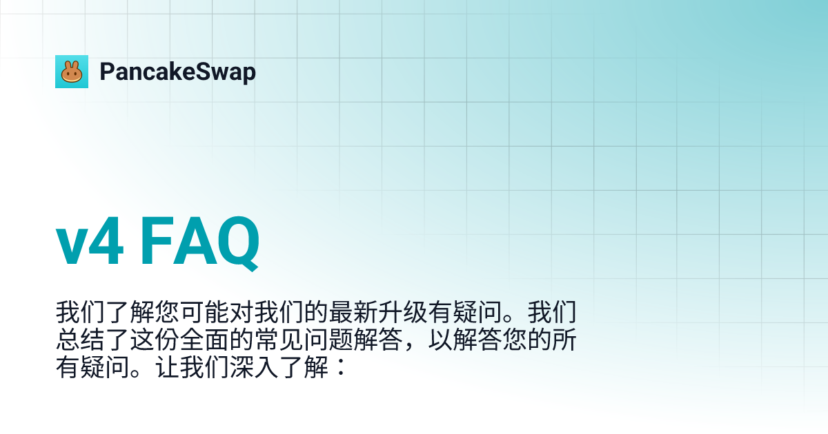 v4 FAQ | PancakeSwap